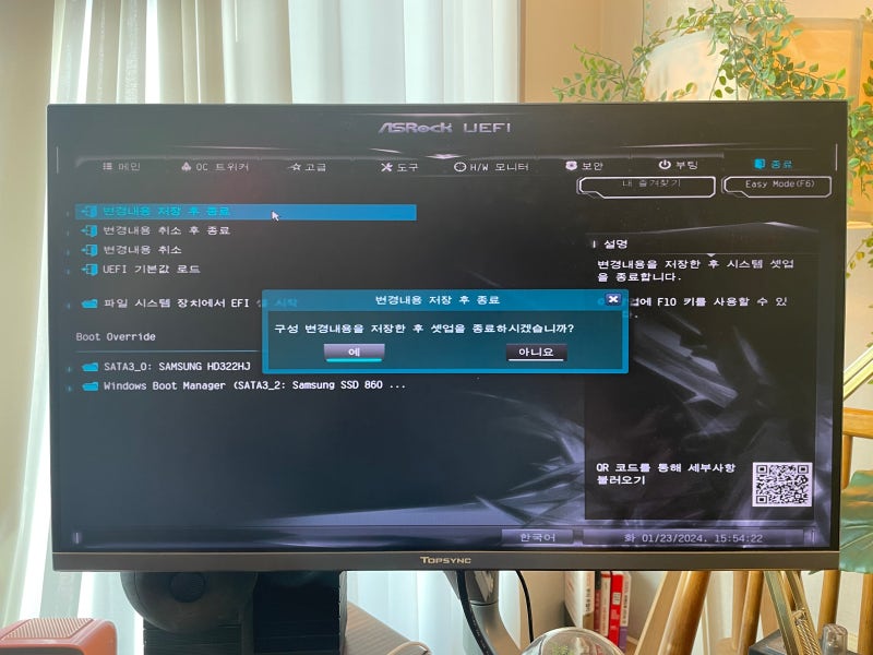 컴퓨터 노트북 Bios 화면 진입 방법 바이오스 모드 Cmos 설정 사용법 네이버 블로그